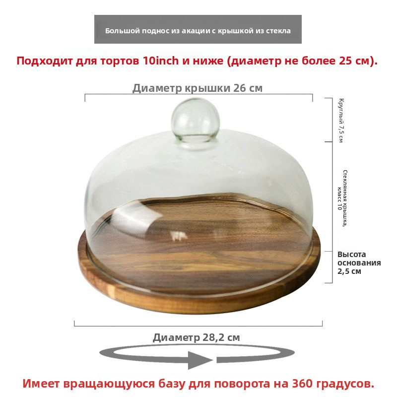 Тортница "Кухонная Серия", с крышкой, Вращающийся, прозрачная, 28,2 см.
