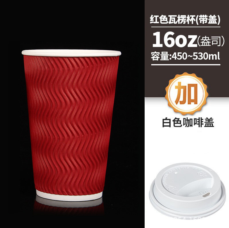 Одноразовый бумажный стакан для кофе, утолщенный, двухслойный, изолированный, гофрированный бумажный стакан для молочного чая, соевого молока, горячих напитков с крышкой