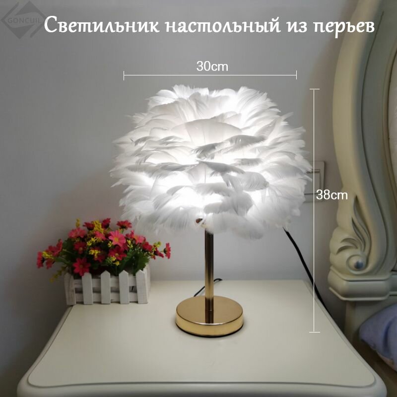 Настольный светильник