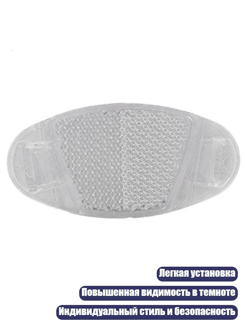 Отражатели для спиц велосипеда, 8 шт, Белый