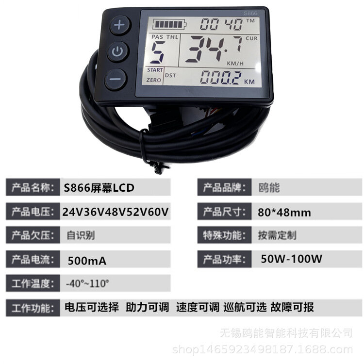 Электрический велосипед горный велосипед скутер LCD прибор контроллер мощности и скорости умный универсальный