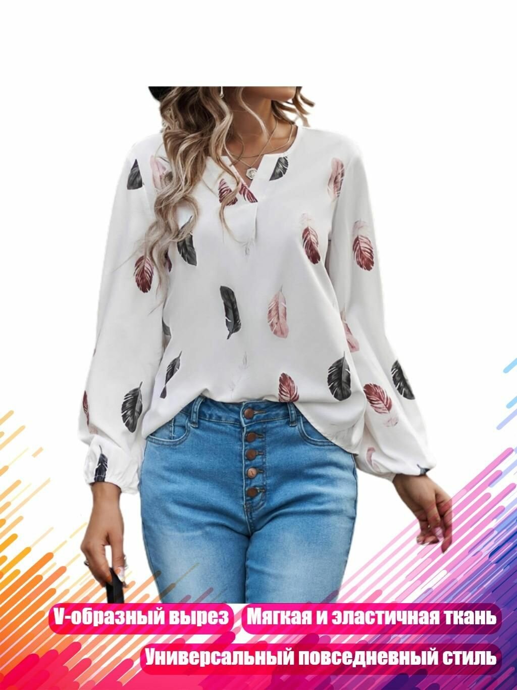 Блуза Базовая коллекция