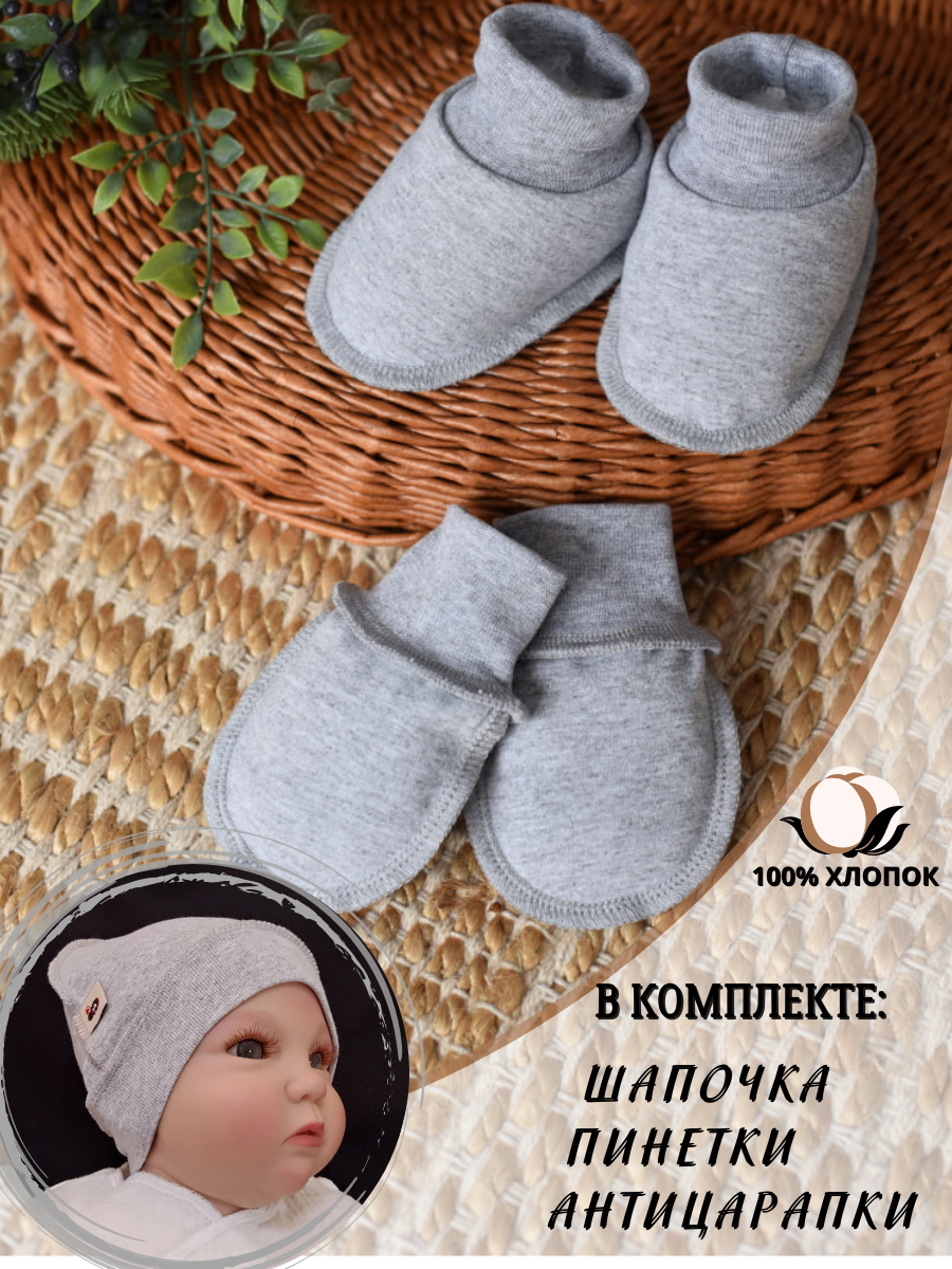 Комплект одежды