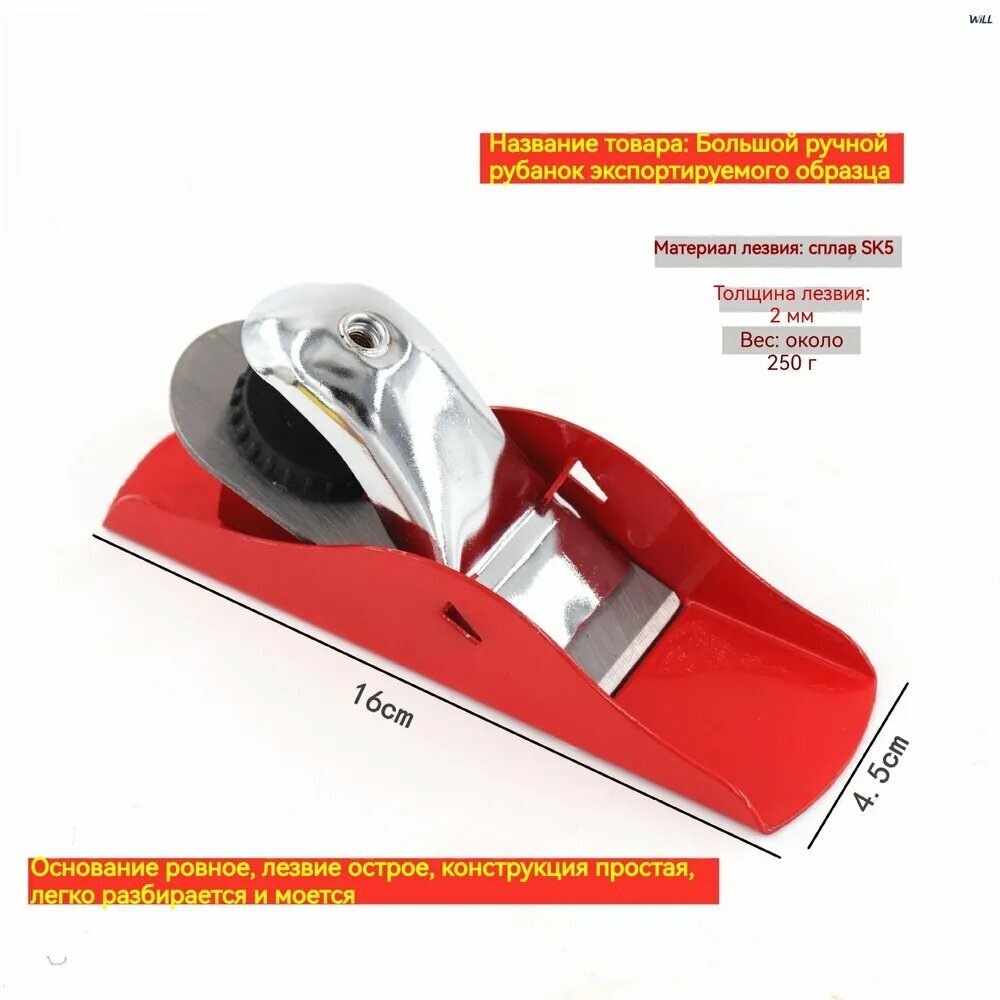 Рубанок, 160 х 45 мм ермак, металлический, малогабаритный, ручной, mini по дереву, мини