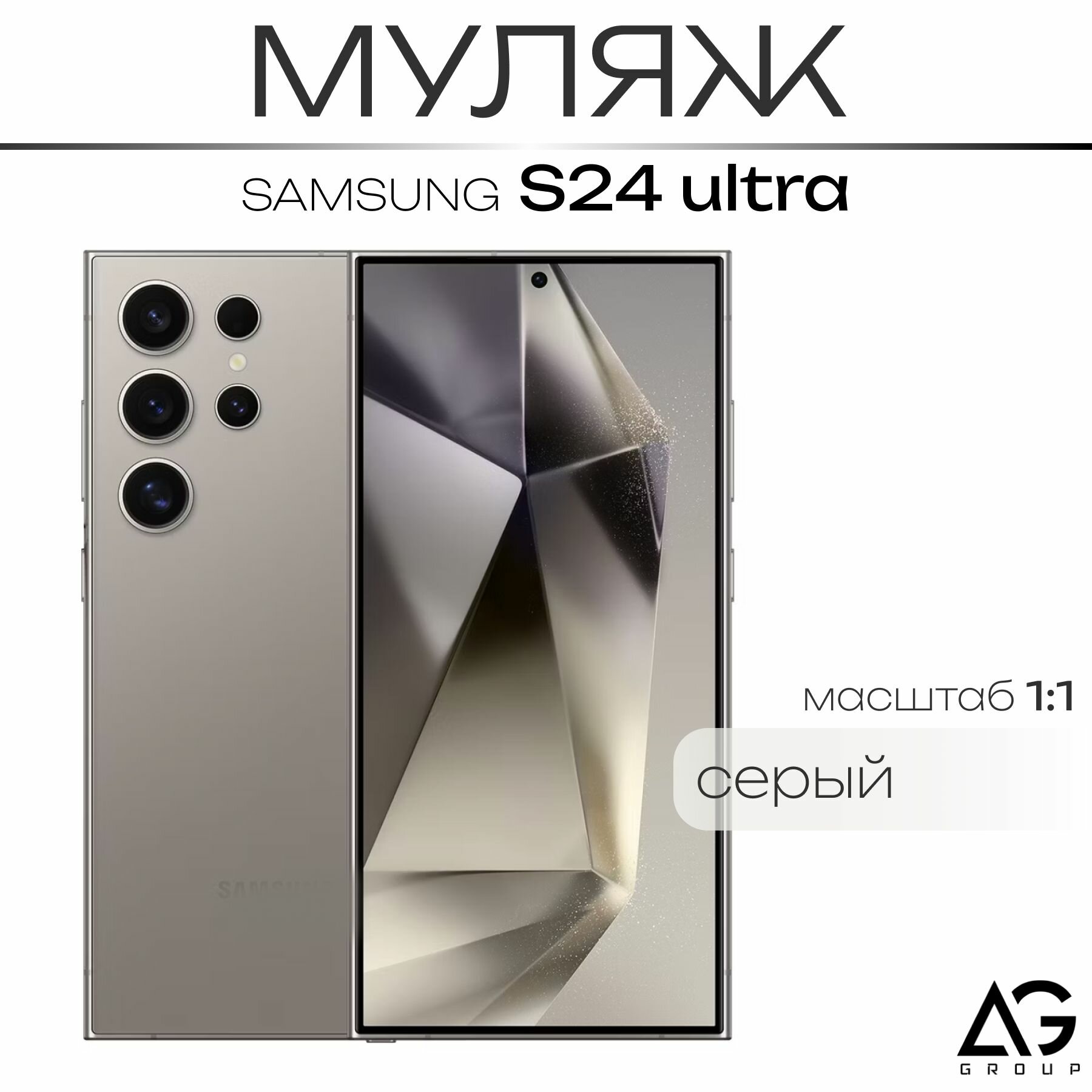 Муляж телефона