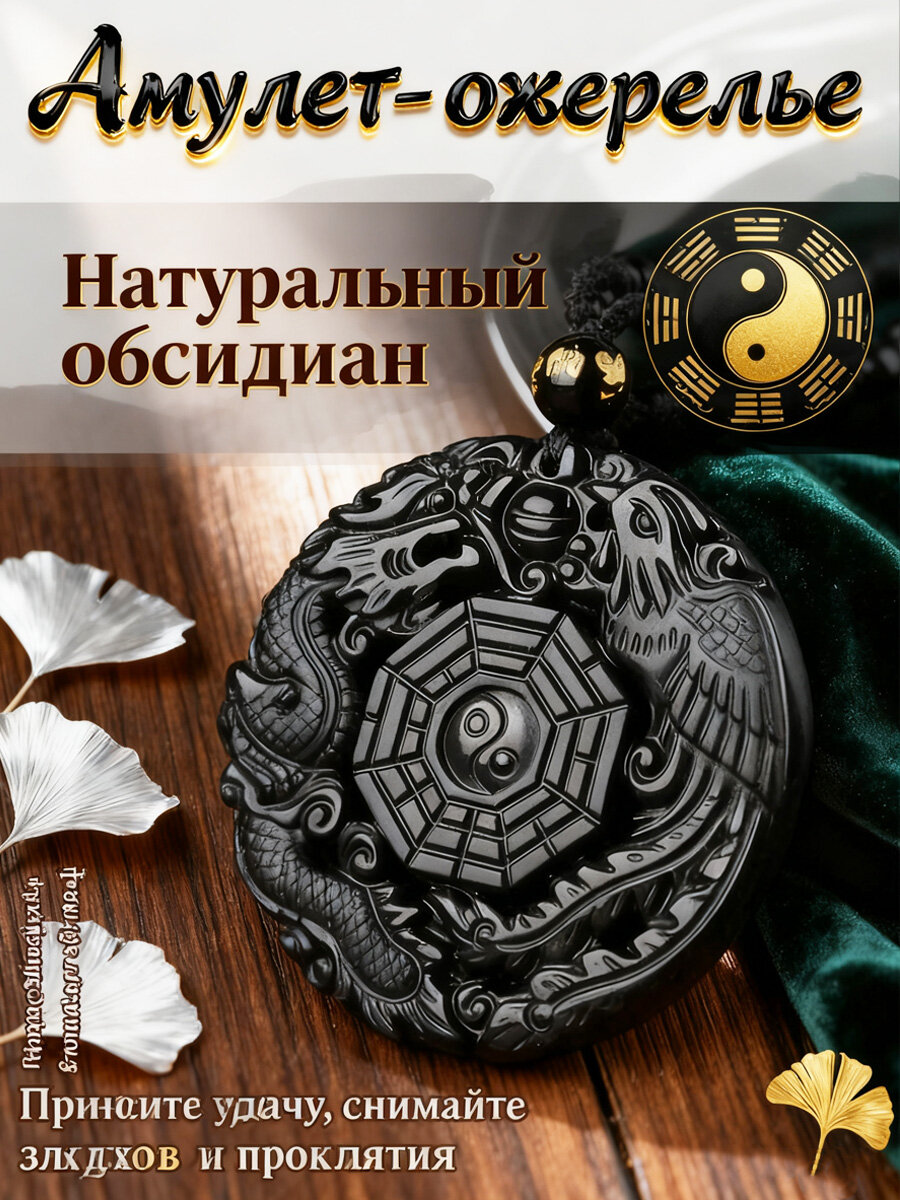 Амулет удачи и богатства. Талисман на деньги. Благополучия