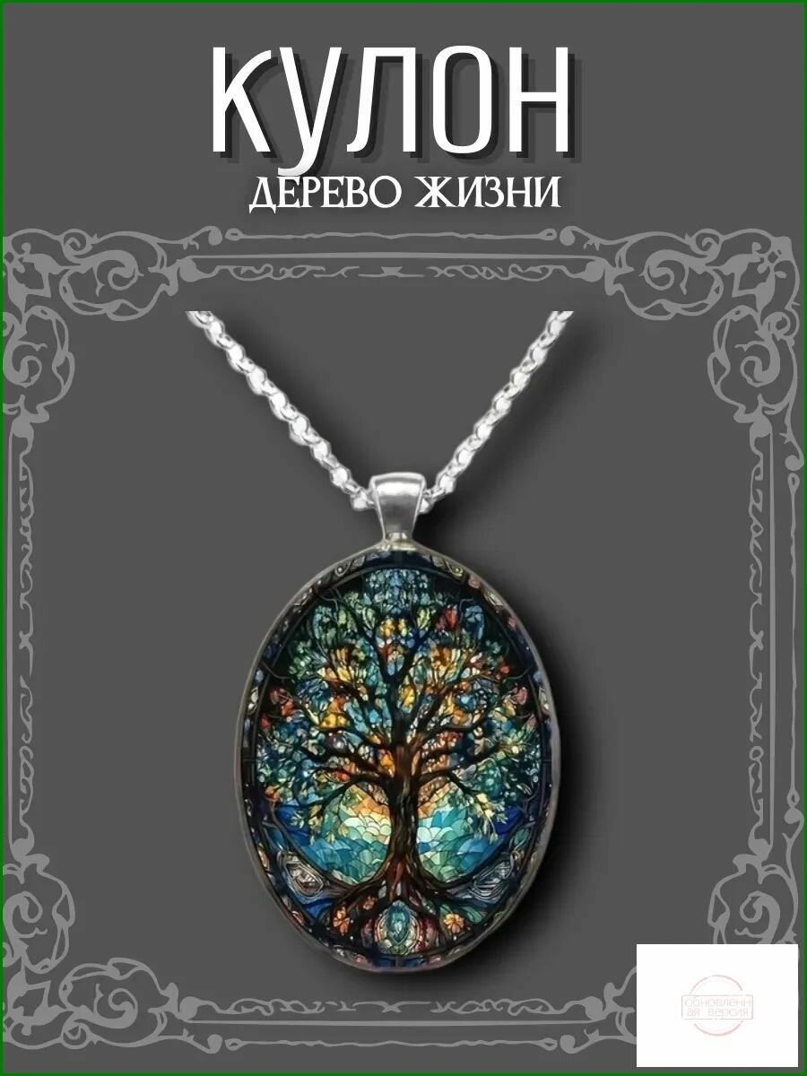 Талисман Оберег/Кулон Лунница Лунный камень