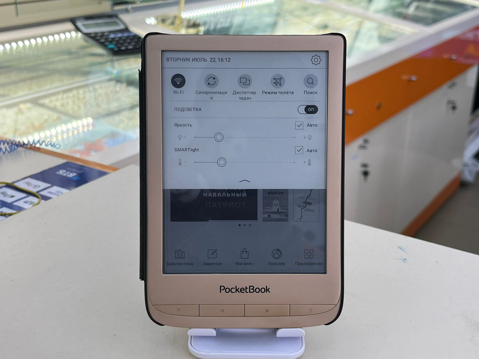 Электронные книги Pocketbook 628 Б/у Уценка