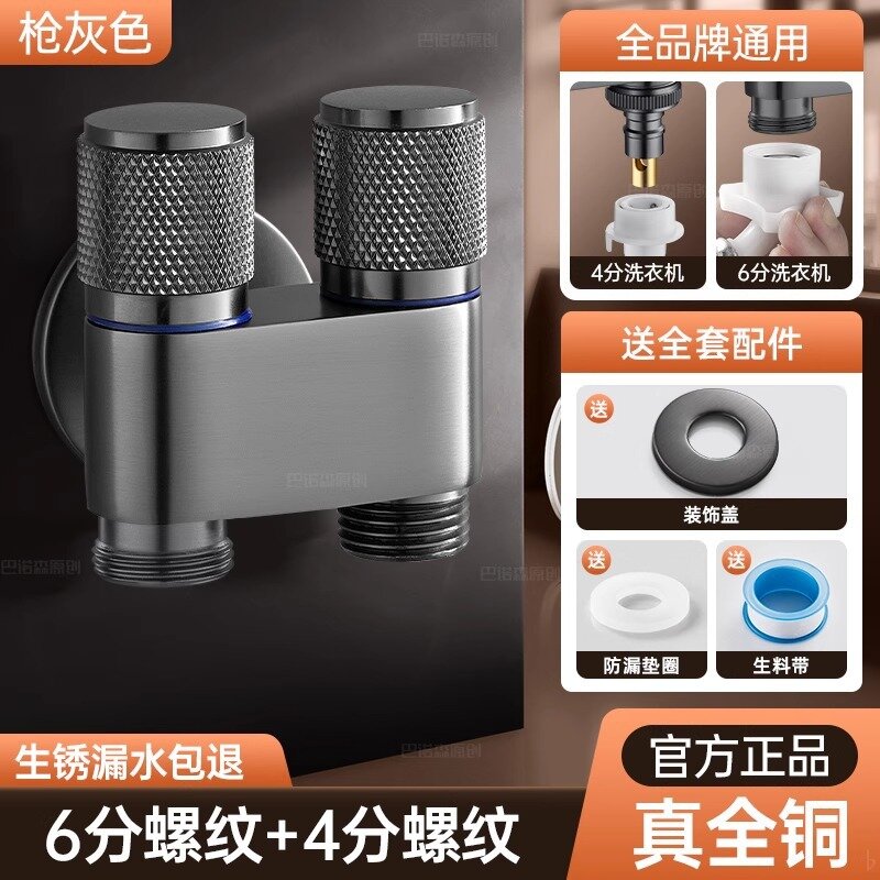 Высокопроизводительный полностью медный треугольный клапан, один вход и два выхода, угловой клапан, двойной контроль воды, кран для стиральной машины, бытовой трехходовой водораспределительный клапан