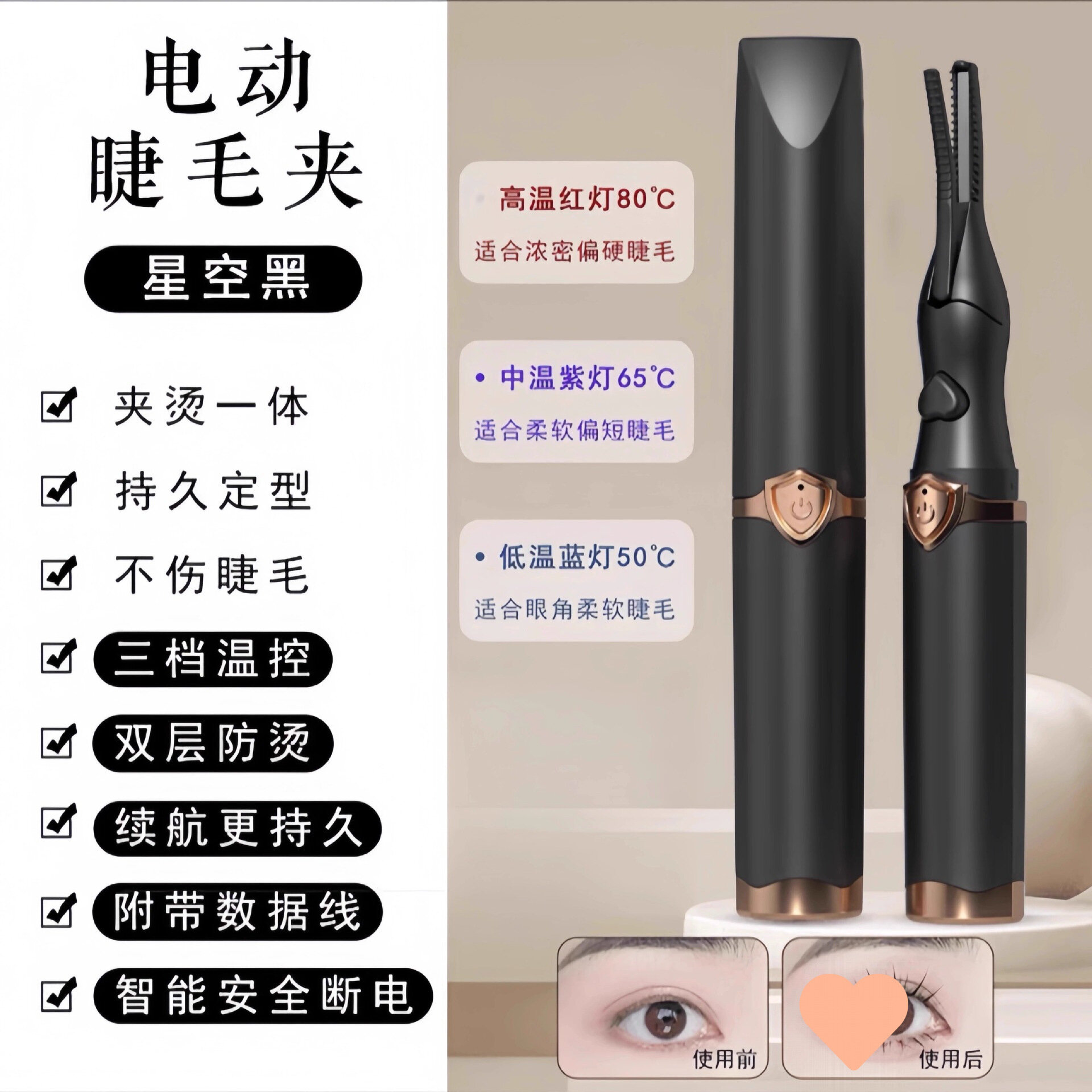 Электрический щипцы для завивки ресниц, электрический нагрев, инструмент для завивки ресниц, зарядка, долговечный стиль, портативные щипцы для ресниц