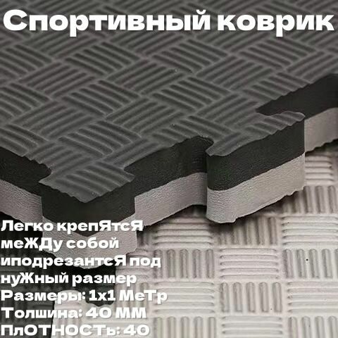 Будо маты 100x100x40мм