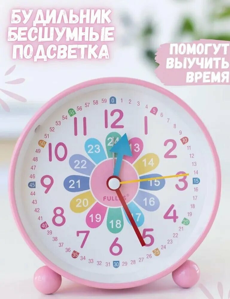 Настольные часы 1 шт