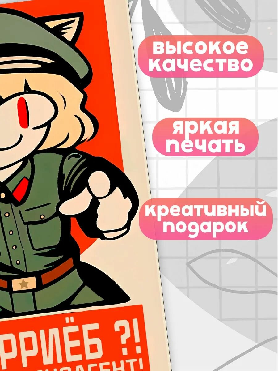 Постеры на стену для интерьера Неко арк мем, плакат 1шт, А2 размер. — фото 1