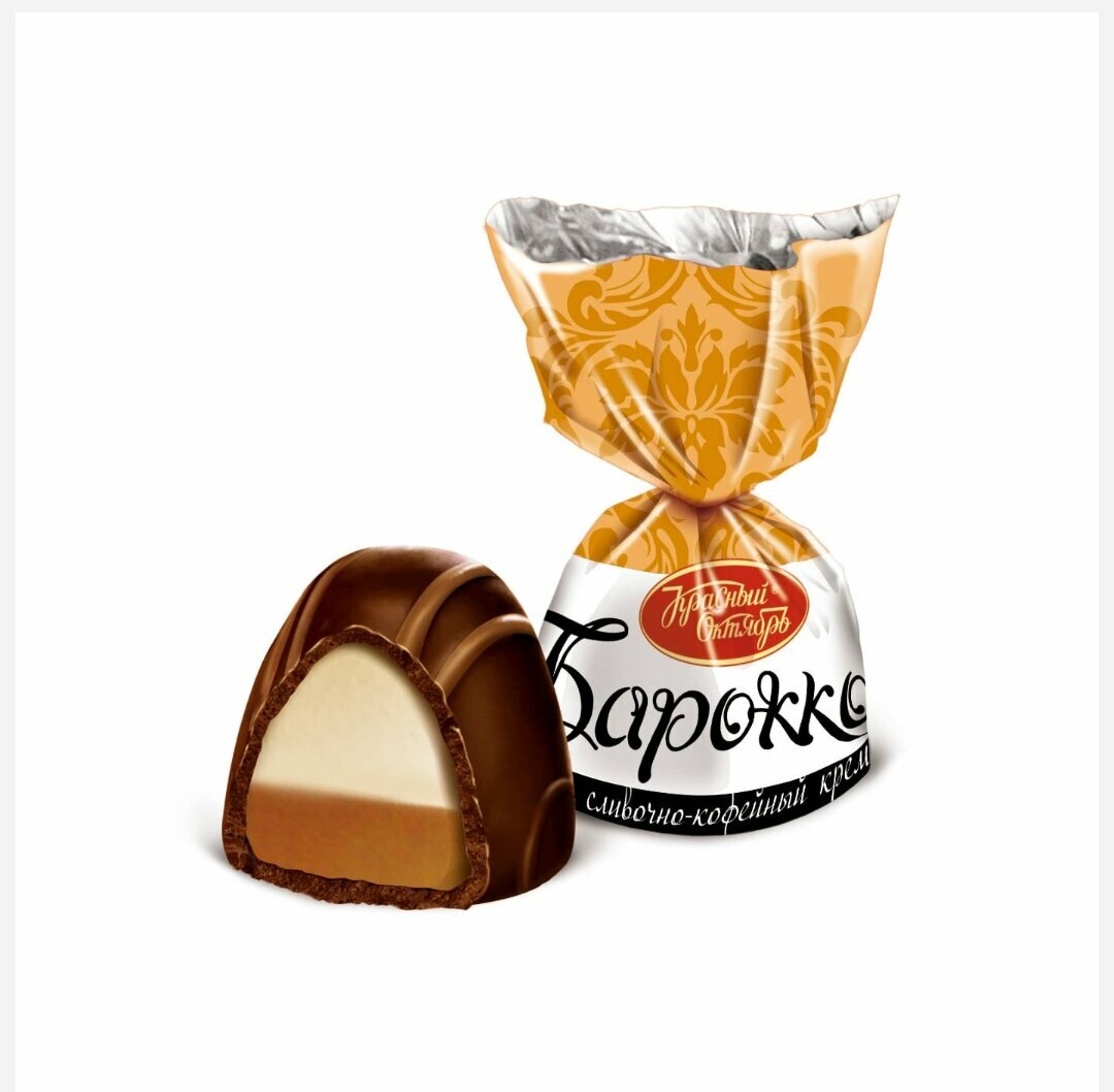 Конфеты "Барокко" сливочно - кофейный крем, пакет 1кг.