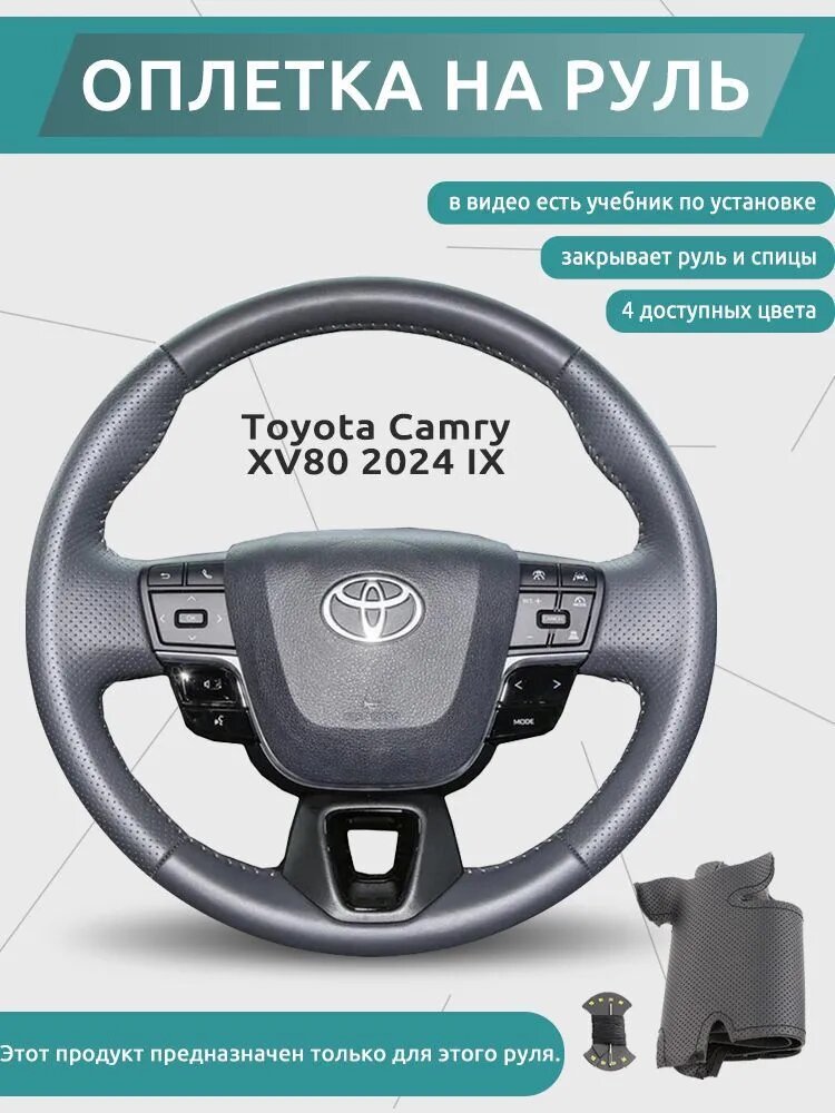 O SHI CAR Оплетка на руль, диаметр 38 см, 1 шт.