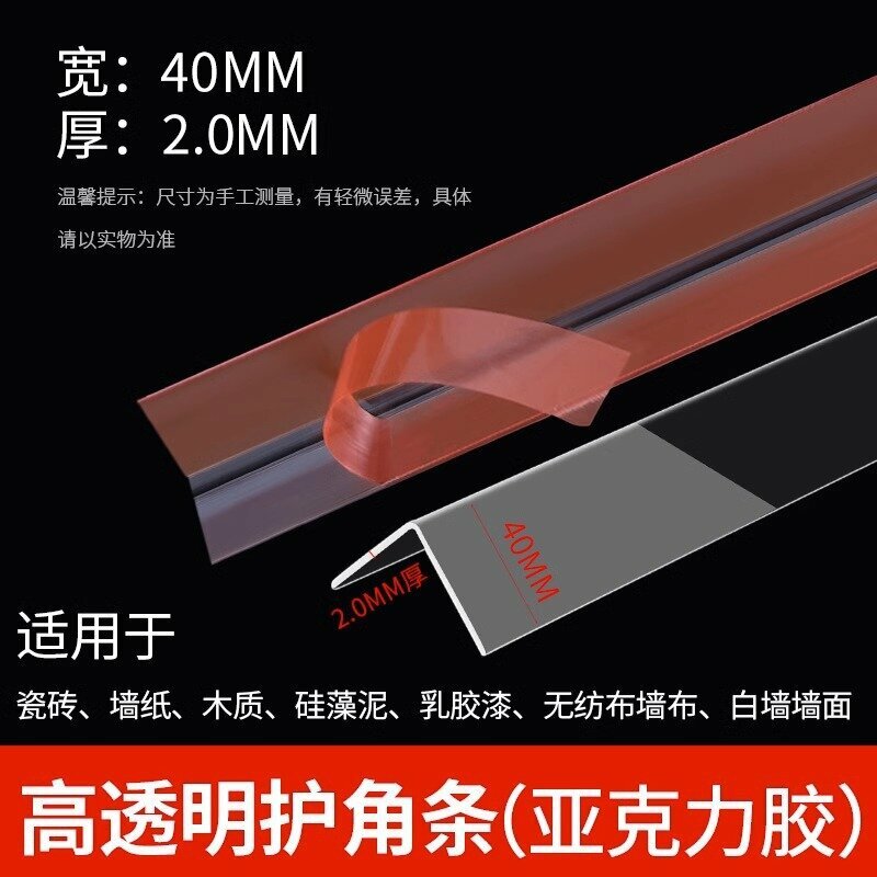 【Бесплатная доставка】Прозрачный угловой протектор, антиударная полоса, защита углов стен для дома, декоративная наклейка без сверления для наружных углов, сильный клей