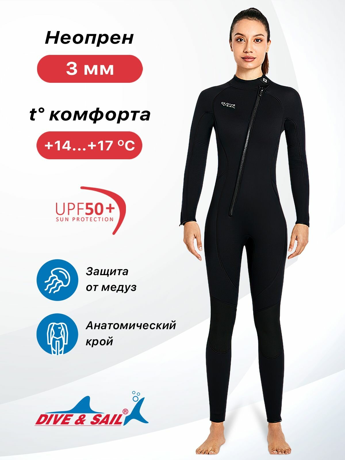 Гидрокостюм DIVE&SAIL, женский, 90% неопрена, 3мм, для плавания, черный, размер S