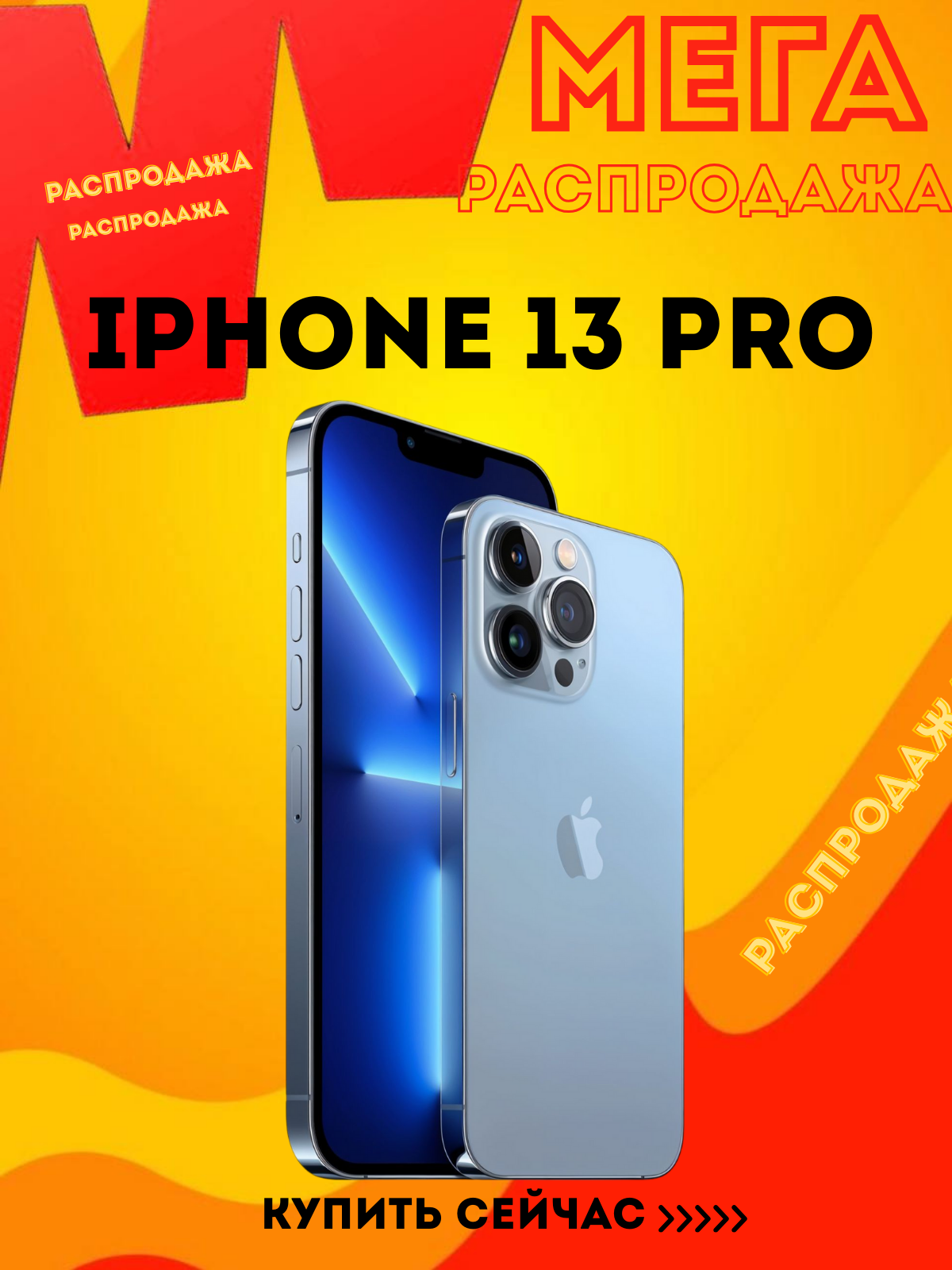 Смартфон Apple iPhone 13 Pro 256 ГБ, экран 6.1, голубой, nano SIM