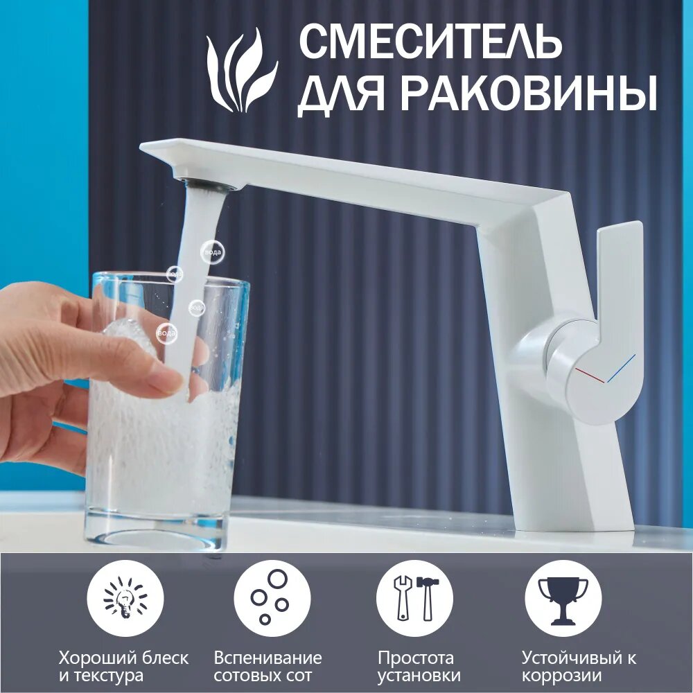 Смеситель для раковины в ванную Для горячей и холодной воды, Смеситель для умывальника, ROBERN, из латуни, Модный белый