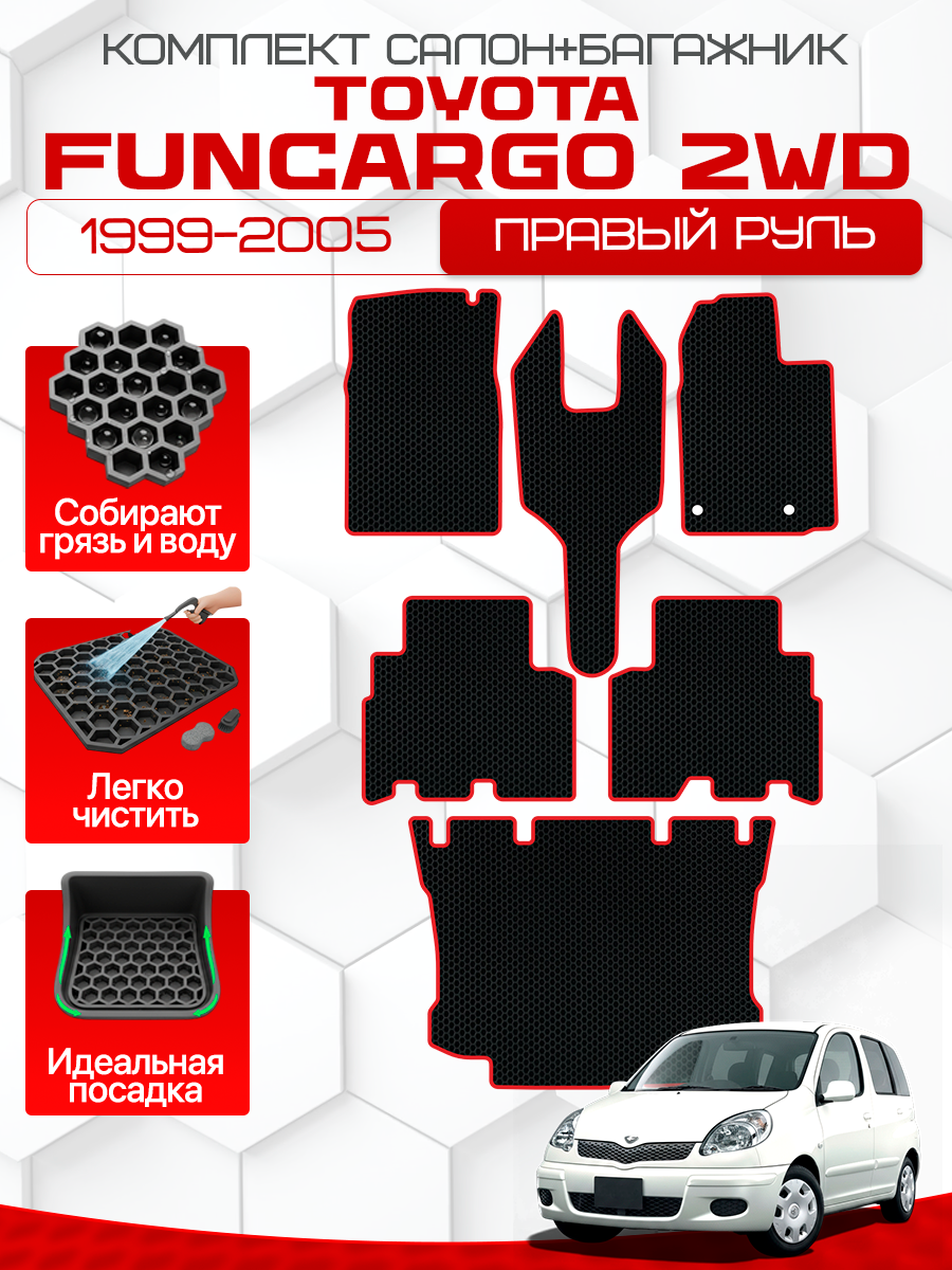 Коврики в салон и багажник для Toyota Funcargo 1999-2005 2WD, Правый руль, черный с красным кантом ( Тойота Функарго 2ВД передний привод (NCP20, NCP21) Eva, Ева