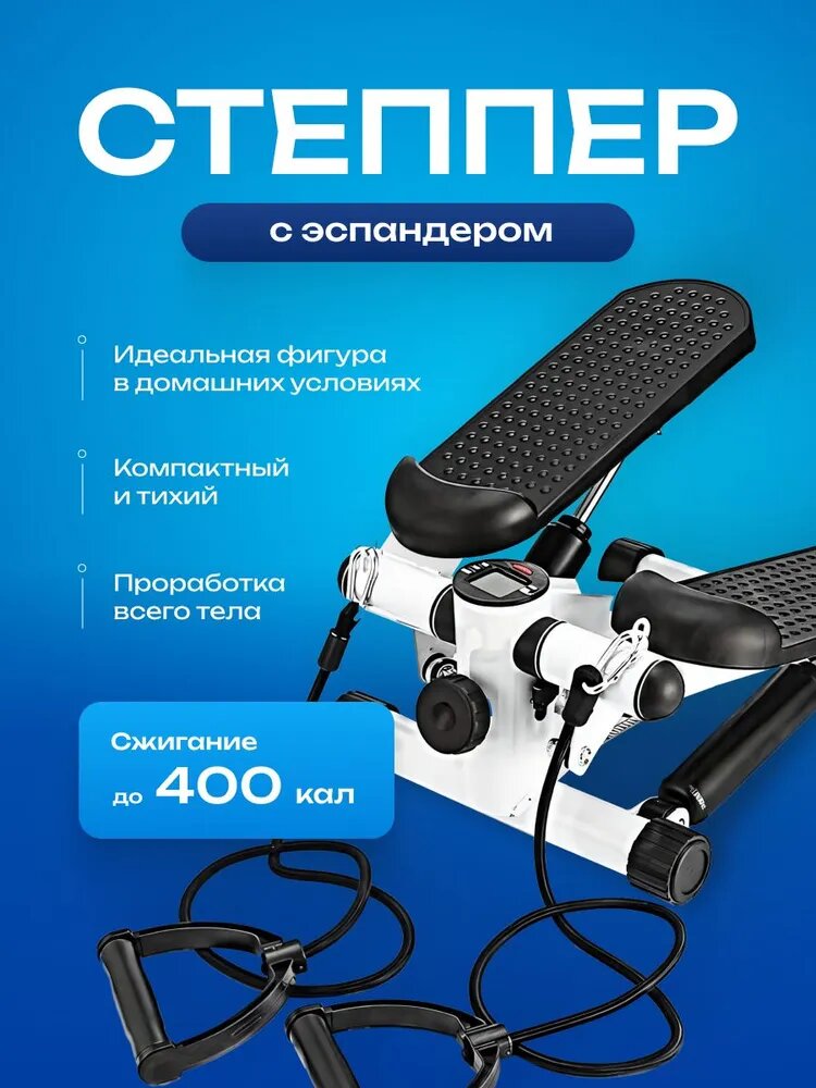 Степпер-тренажер для дома, с эспандерами, гидравлический, антискользящее покрытие