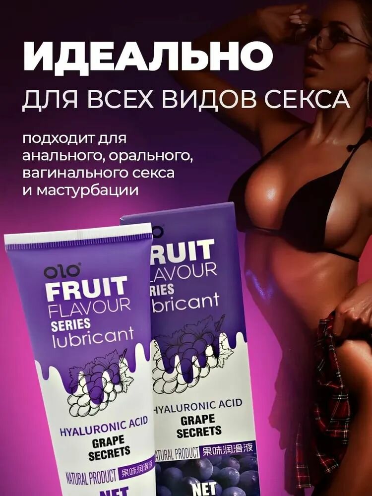 Съедобная интимная смазка, интимный лубрикант для женщин и мужчин, Самая безопасная смазка для орального секса