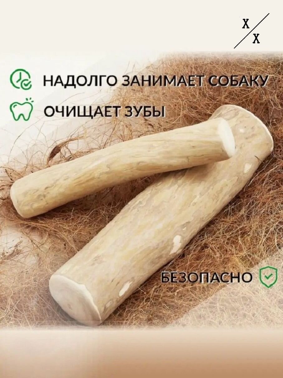 Игрушка для собак