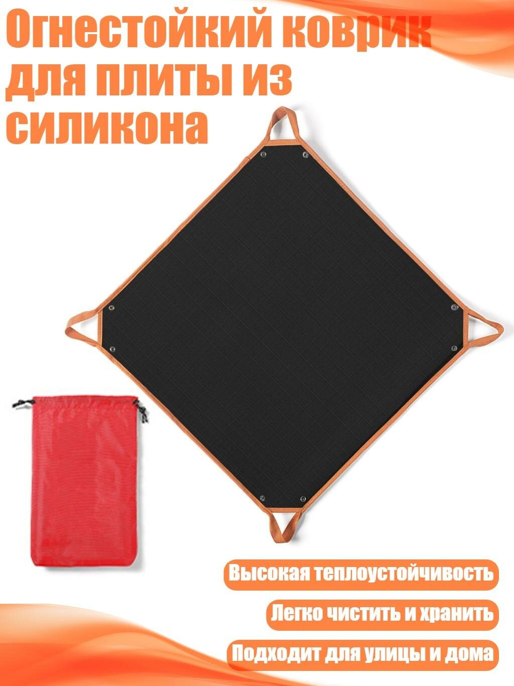 Огнестойкий коврик для плиты из силикона