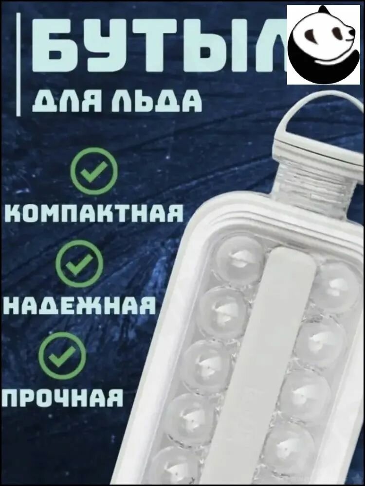 Форма для льда "Бутылка Для Приготовления Круглого Льда", 17 яч, 1 шт