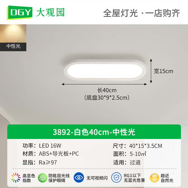 Светильник для коридора Grand View, потолочный светильник, современный простой скандинавский длинный светильник для гостиной, кабинета, балкона L263