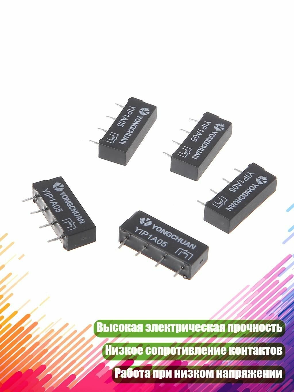 Реле герконовое 5 В 4-контактное, 5 шт.