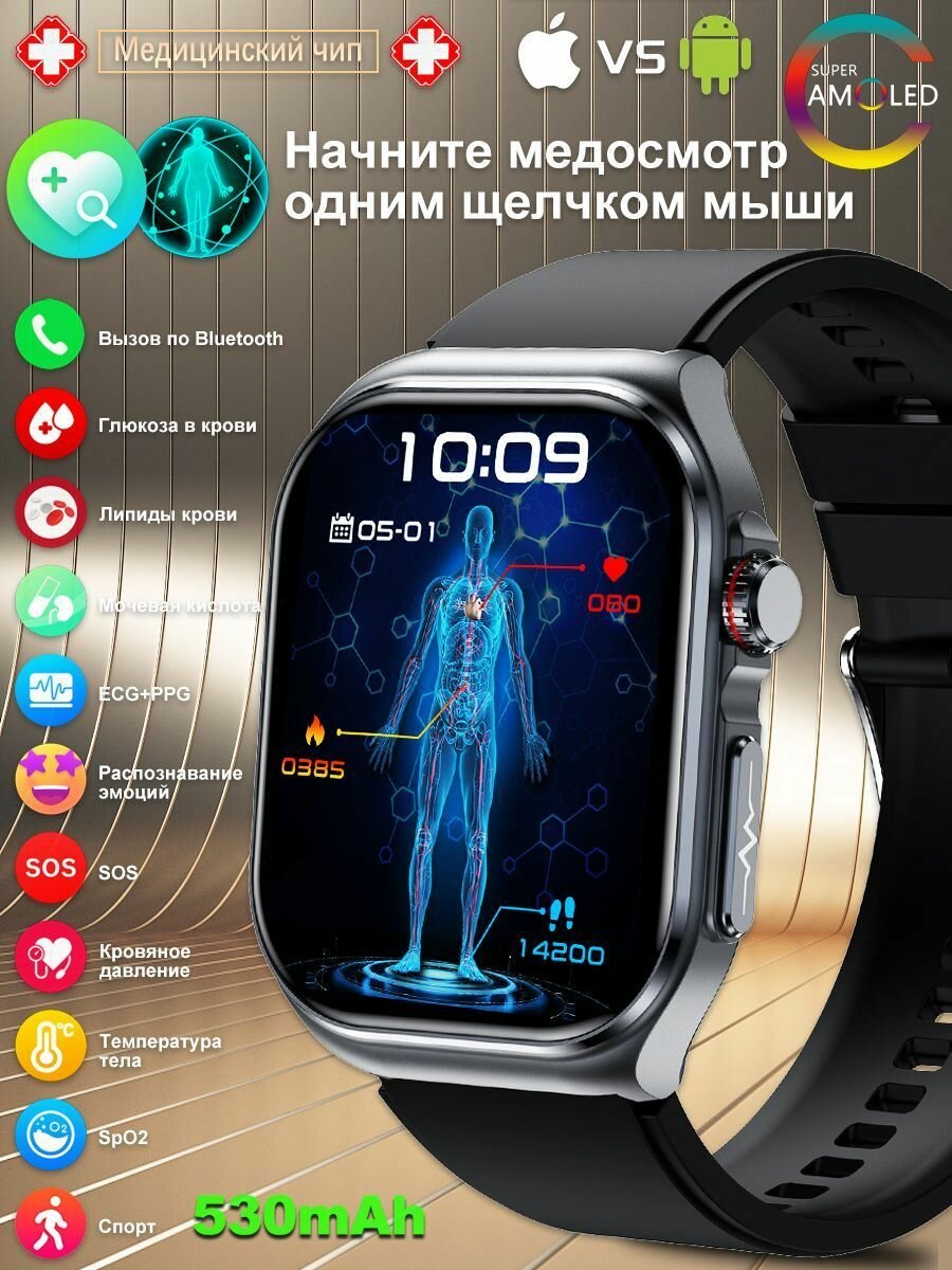 Новинка 2025! Смарт часы для мониторинга здоровья