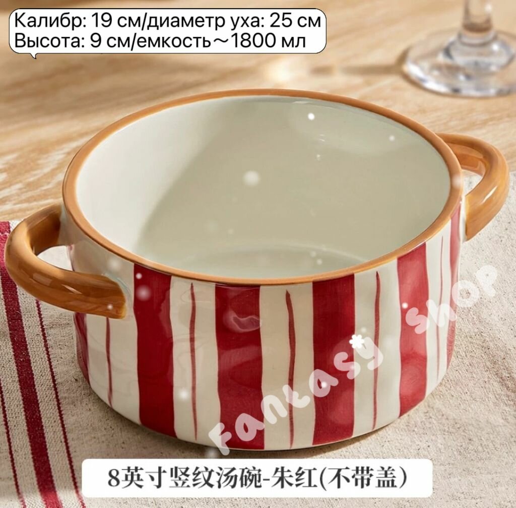 Салатник "Полосы" 1800 мл 1 шт красный