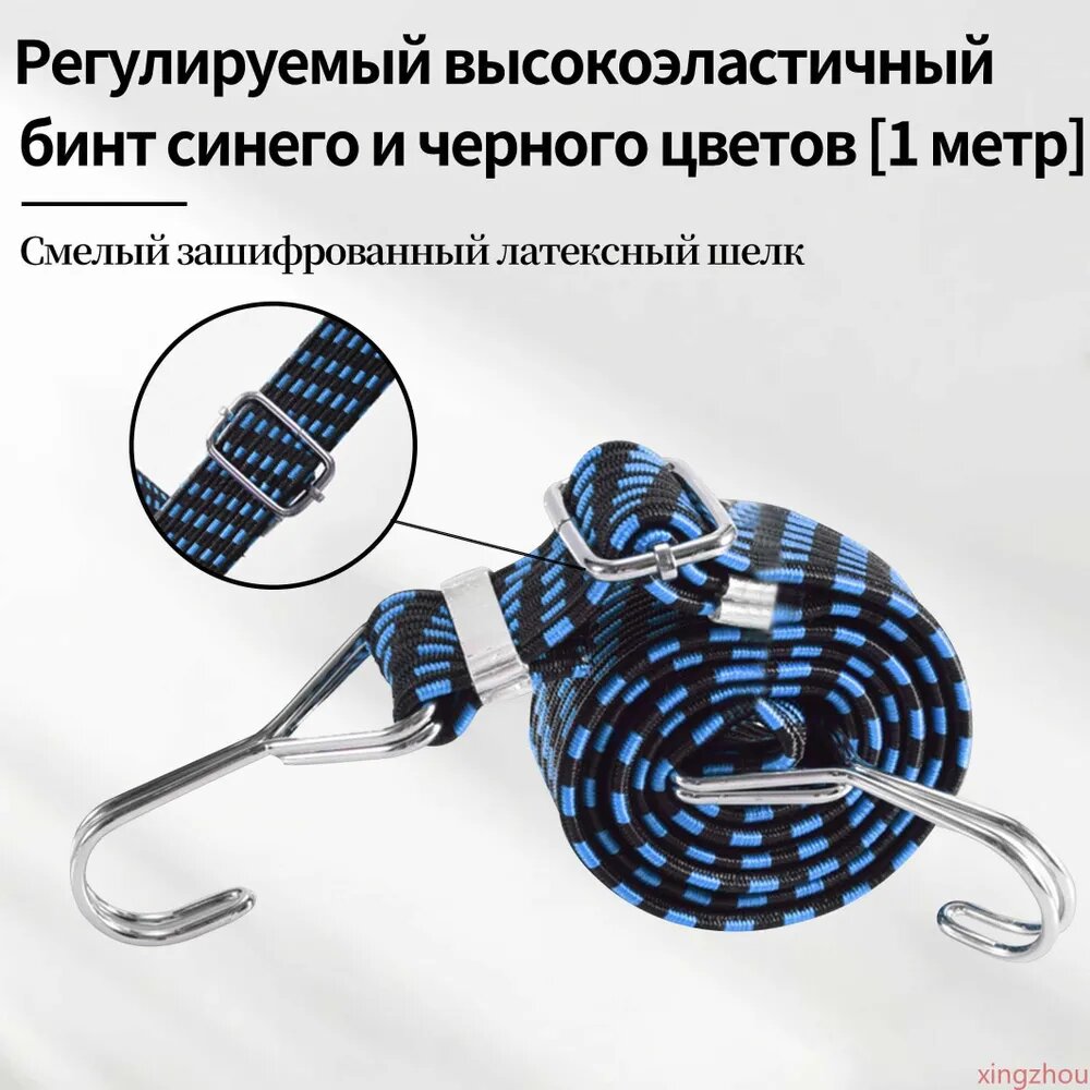 Фиксатор багажный, 1.03 м, 1 шт, для фиксации багажа в автомобиле, универсальный