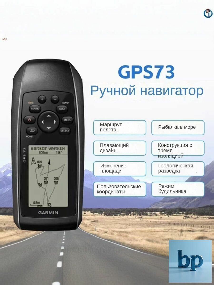 Электронный компас GPS73 с картой России и русским меню надежный навигатор для туризма, охоты и походовya