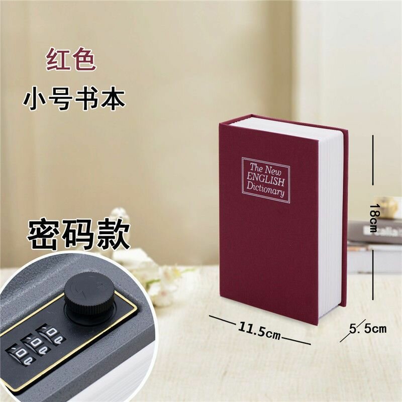 Книжный сейф, парольный ящик, креативная милая копилка, словарь, сейф с замком, железная коробка, мини-копилка