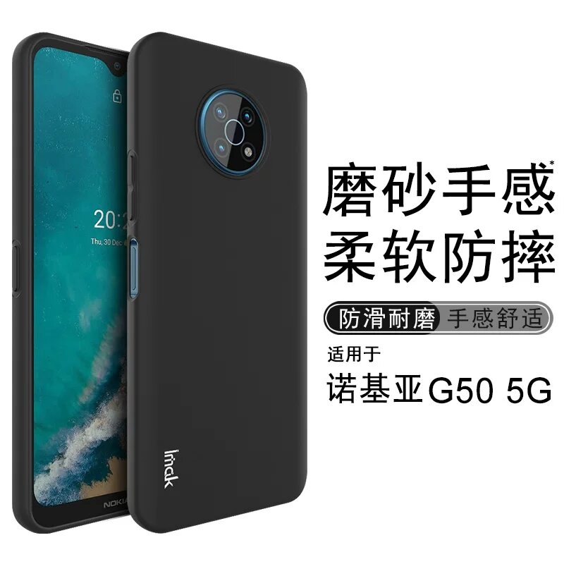 Матовый черный мягкий чехол UC-3 с защитой от отпечатков для Nokia G50 5G, долговечная полная защита из ТПУ