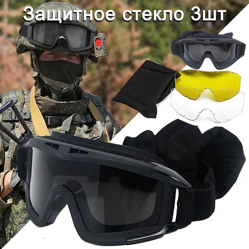 PKBFLOW Очки тактические