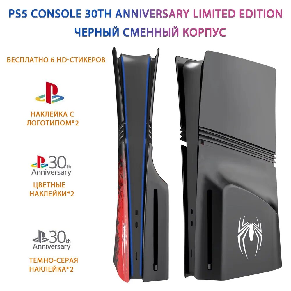 Bravace Материнская плата для PlayStation 5 Pro, 4 шт