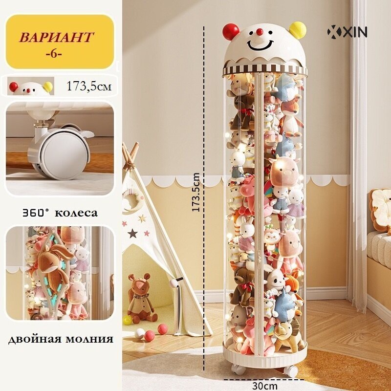 Система хранения мягких игрушек с колесами и молнией. Прозрачный бокс 173,5см. Подсветка в комплекте!