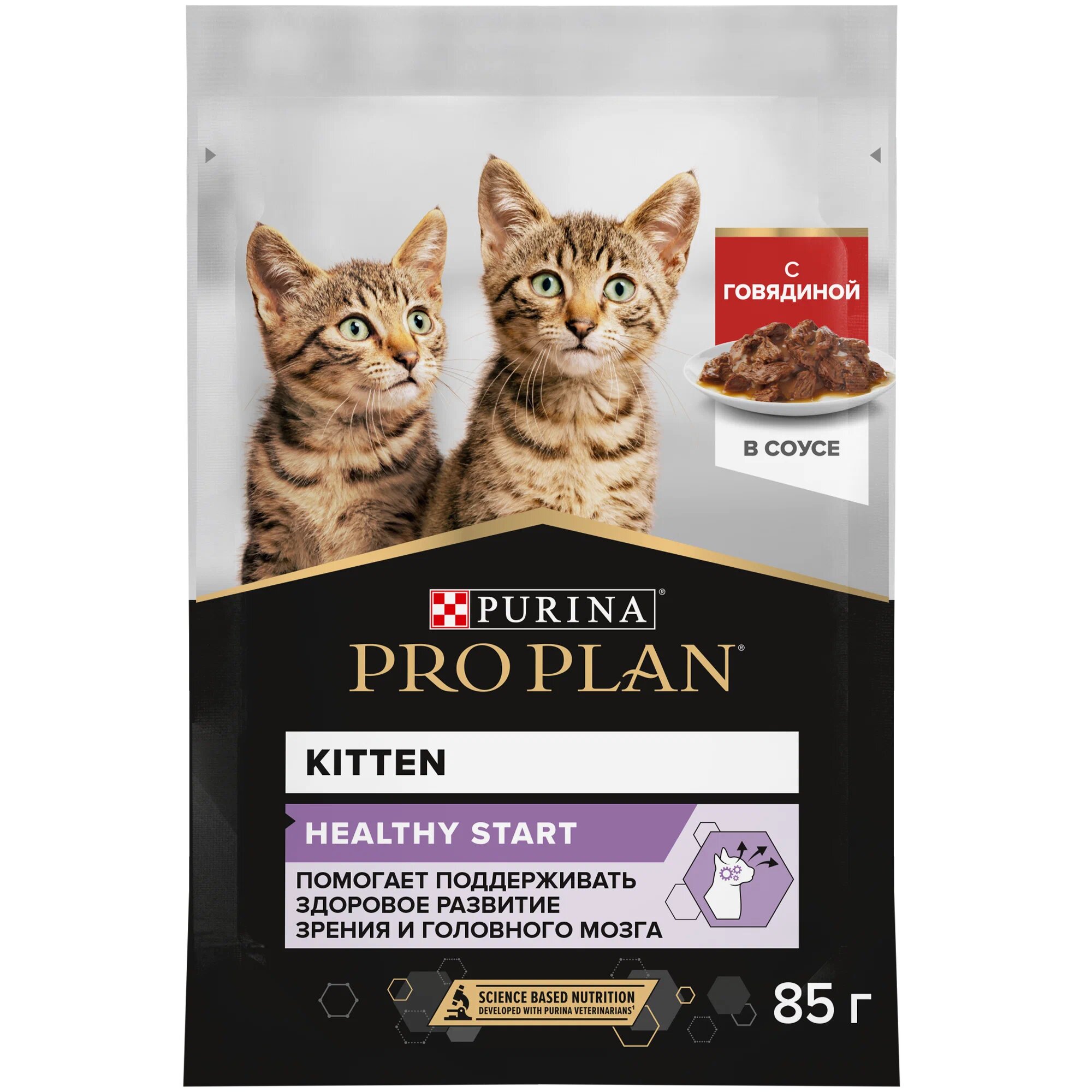 Влажный корм PRO PLAN HEALTHY START для котят, с говядиной в соусе, 85 гр