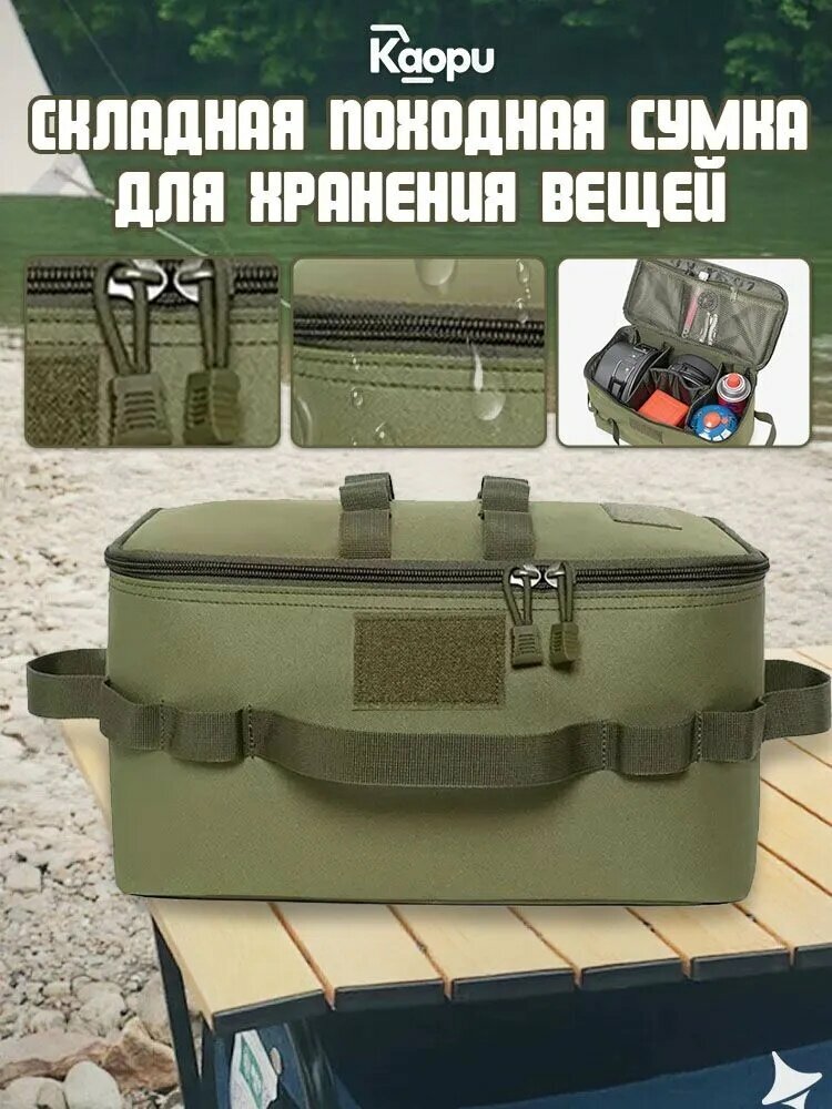 Походная сумка для хранения на открытом воздухе, армейский зеленый, 1 шт.