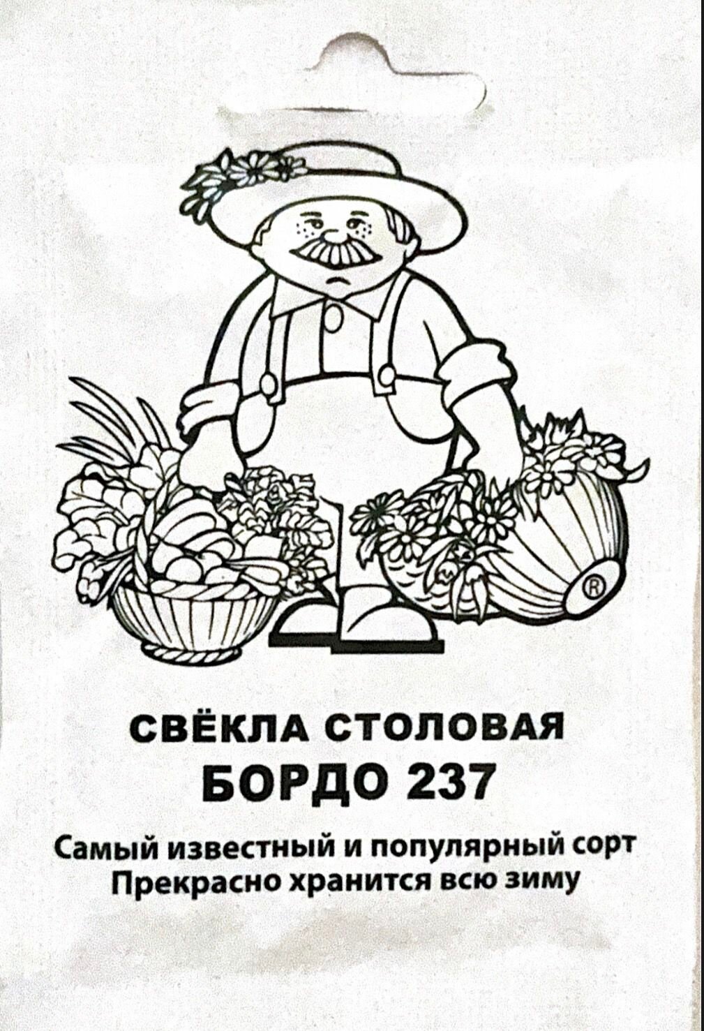 Семена свекла столовая бордо 237 3 г, Агрохолдинг Поиск