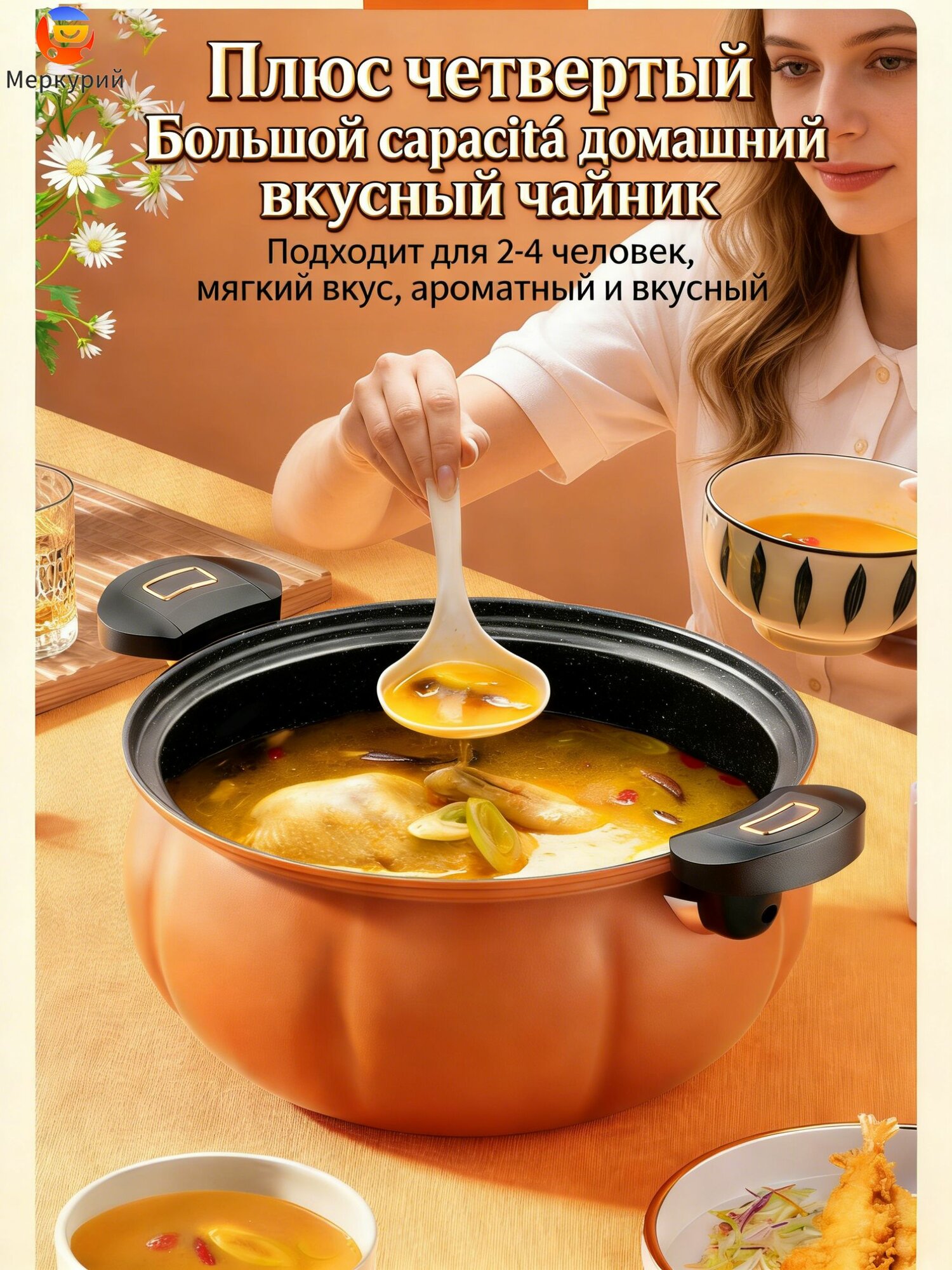 Непокрытая (антипригарная) скороварка в виде тыквы с гранитным (масляным камнем) покрытием, для тушения и супов, домашняя, в подарок
