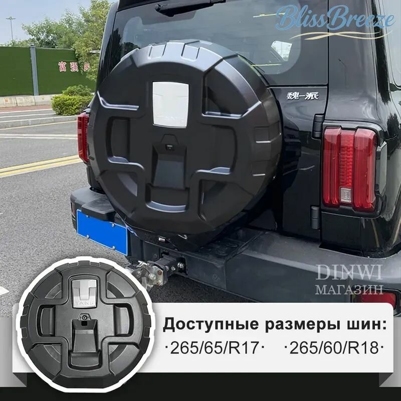 Чехол для запасного колеса TANK 300 2020-2024 — матовый защитный чехол с чёрно-белым логотипом и защитой от грязи