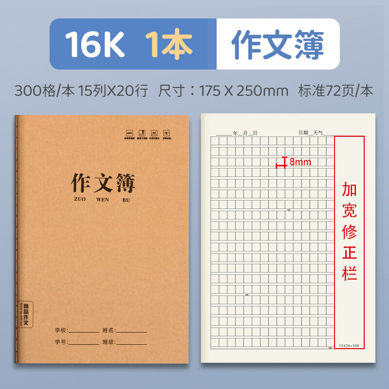 16k английский блокнот для третьего класса начальной школы, утолщенный блокнот с четырьмя линиями и тремя ячейками для учеников средней школы, высокая эстетическая ценность для классов 1-6