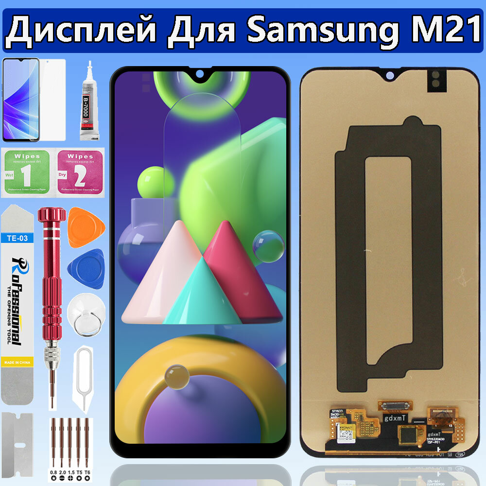 Дисплей Для Samsung Galaxy M21 в сборе с тачскрином, черный -AMOLED