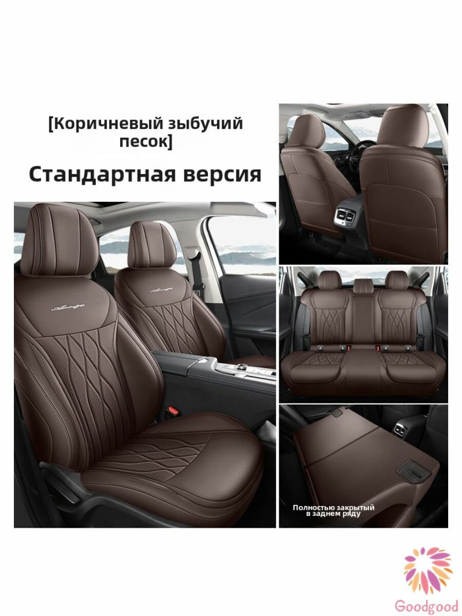 Чехлы для автомобильных сидений, экокожа, на 5 мест в автомобиле, Chery Arrizo 8 2022, седан, 1 поколение (04.2022 - н. в.)