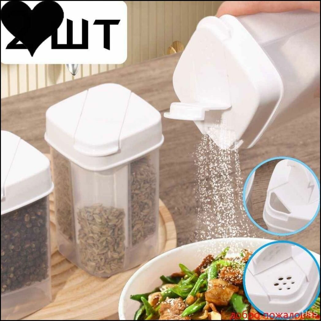 Эксклюзивный набор из 2 пищевых контейнеров для специй с перегородками