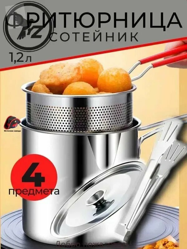 Кастрюля, Нержавеющая сталь, 1,2 л
